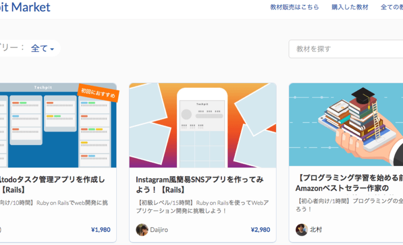 【Laravel】初心者向けの教材をつくることになりました〜Teckpit Market | もんプロ～問題発見と解決のためのプログラミング〜